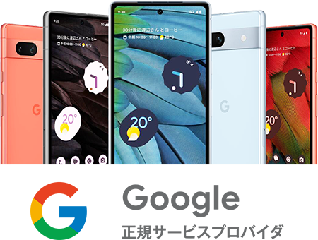 Google Pixel修理サービス - Google Pixel修理のiCracked【Google 正規サービスプロバイダ】